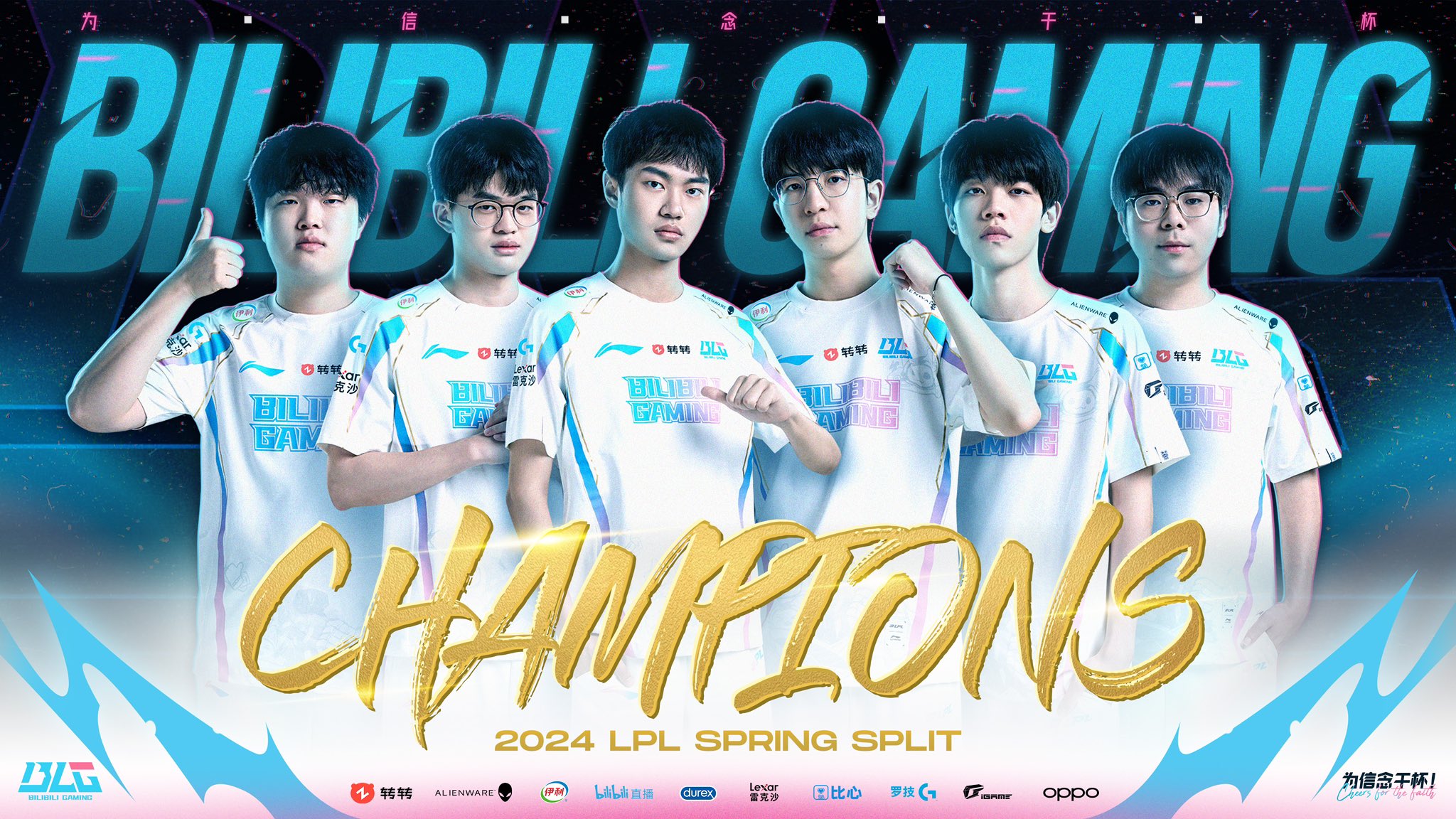 Intouchable en LPL, Bilibili Gaming décroche le premier titre de son histoire ! - E.SPORT.FR